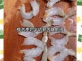 蒜蓉开背虾怎么做_蒜蓉开背虾用蒸还是烤