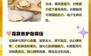 花旗参怎么吃效果最好_花旗参的功效与作用
