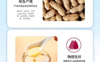 花生油的功效与作用_孕妇能吃吗