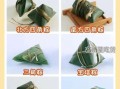 包粽子步骤图解_粽子怎么包不漏米