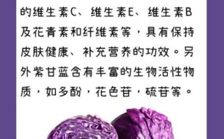 长期吃紫甘蓝有什么好处_紫甘蓝能天天吃吗