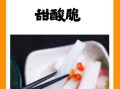 糖醋脆萝卜怎么做_糖醋脆萝卜的腌制窍门
