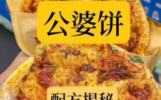 土家公婆饼的做法和配方_公婆饼怎么和面才松软