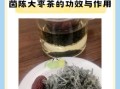 茵陈茶副作用有哪些_茵陈茶长期喝安全吗