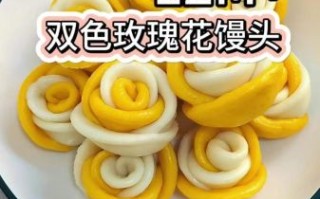 玫瑰馒头怎么做_玫瑰馒头的做法步骤
