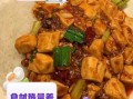 麻婆豆腐热量是多少_减肥能吃吗