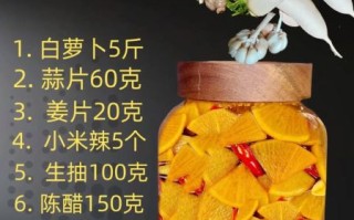 腌白萝卜怎么腌制_家常腌白萝卜的做法