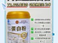高蛋白补品有哪些_蛋白粉怎么选