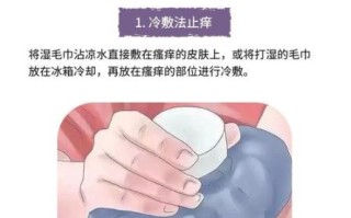荨麻疹怎么快速止痒_荨麻疹止痒最快的方法
