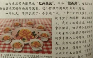 牡丹燕菜怎么做_正宗洛阳牡丹燕菜做法