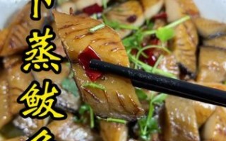 蒸咸鲅鱼怎么做好吃_蒸咸鲅鱼的家常做法