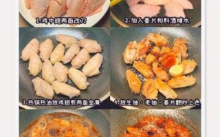 可乐鸡翅怎么做才入味_可乐鸡翅需要哪些材料