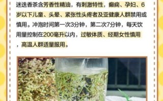 迷迭香泡水喝的禁忌_什么人不能喝迷迭香茶