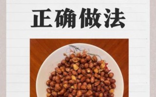 炸花生米又脆又香的秘诀_为什么冷油下锅更好