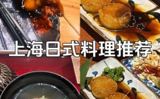 上海日本料理排名_哪家最正宗