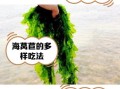 海莴苣怎么做好吃_海莴苣营养价值高吗