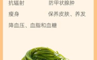 海带的功效与作用_海带怎么吃最健康
