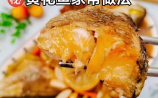 炖大黄花鱼的做法_大黄花鱼怎么炖不腥