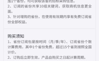 剑鱼标讯官网怎么用_剑鱼标讯收费吗