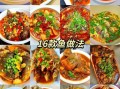 鱼怎么做好吃_家常做法