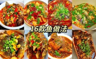 鱼怎么做好吃_家常做法
