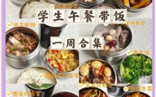 中学生午餐吃什么健康又营养_如何搭配才科学