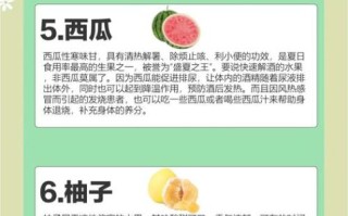 解酒的食物和水果有哪些_吃什么水果解酒最快 解酒的食物和水果有哪些_吃什么水果解酒最快