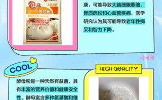 泡打粉和酵母有什么区别_哪个更健康