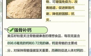 黄瓜籽粉什么人不能吃_禁忌人群全解析