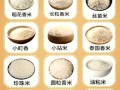 粳米和大米的区别_粳米是哪种大米