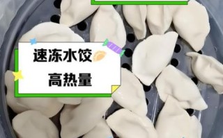 速冻水饺的危害有哪些_速冻水饺吃多了会怎样