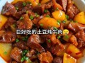 红烧土豆牛肉家常做法_土豆炖牛肉怎么做好吃