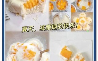 芒果酸奶冰淇淋怎么做_芒果酸奶冰淇淋热量高吗