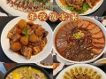 过年菜谱有哪些好吃的_年夜饭必备硬菜推荐
