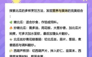 为什么没有北瓜_北瓜传说真相
