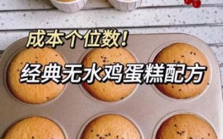 鸡蛋糕怎么做_鸡蛋糕制作步骤详解