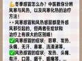 冬天会得风热感冒吗_风热感冒冬季诱因解析
