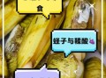 蛏子营养价值高吗_蛏子不能和什么一起吃