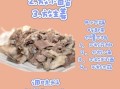 正宗炖羊肉的做法_如何去除膻味