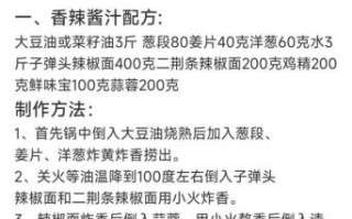 臭豆腐酱汁怎么调_臭豆腐酱汁秘方做法