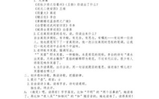 芙蓉楼送辛渐教案怎么写_教学重难点如何突破