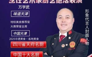 中国烹饪大师排名_谁是真正的国宴掌勺人