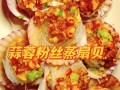 扇贝怎么清洗_蒜蓉扇贝怎么做