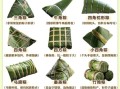 包粽子步骤视频_新手包粽子怎么包