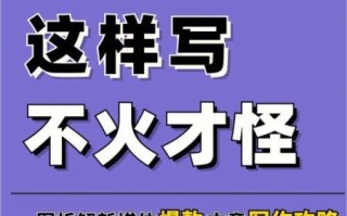 公众号写作技巧_怎样写出爆款文章