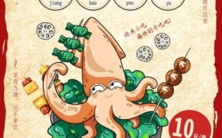 火爆鱿鱼广告图片怎么做_火爆鱿鱼广告文案怎么写