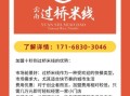 过桥米线加盟费多少钱_加盟条件有哪些