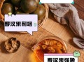 罗汉果怎么泡水去皮吗_罗汉果泡水要不要去皮