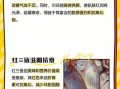红鱼的营养价值_红鱼的功效与作用