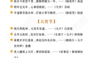 传统节日古诗大全100首有哪些_如何高效背诵